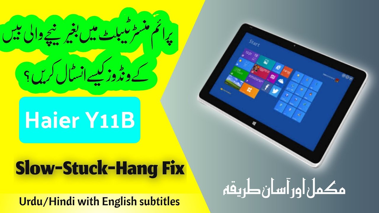 Haier Y11b Slow and stuck on startup | Windows 10 64bit Installation ...