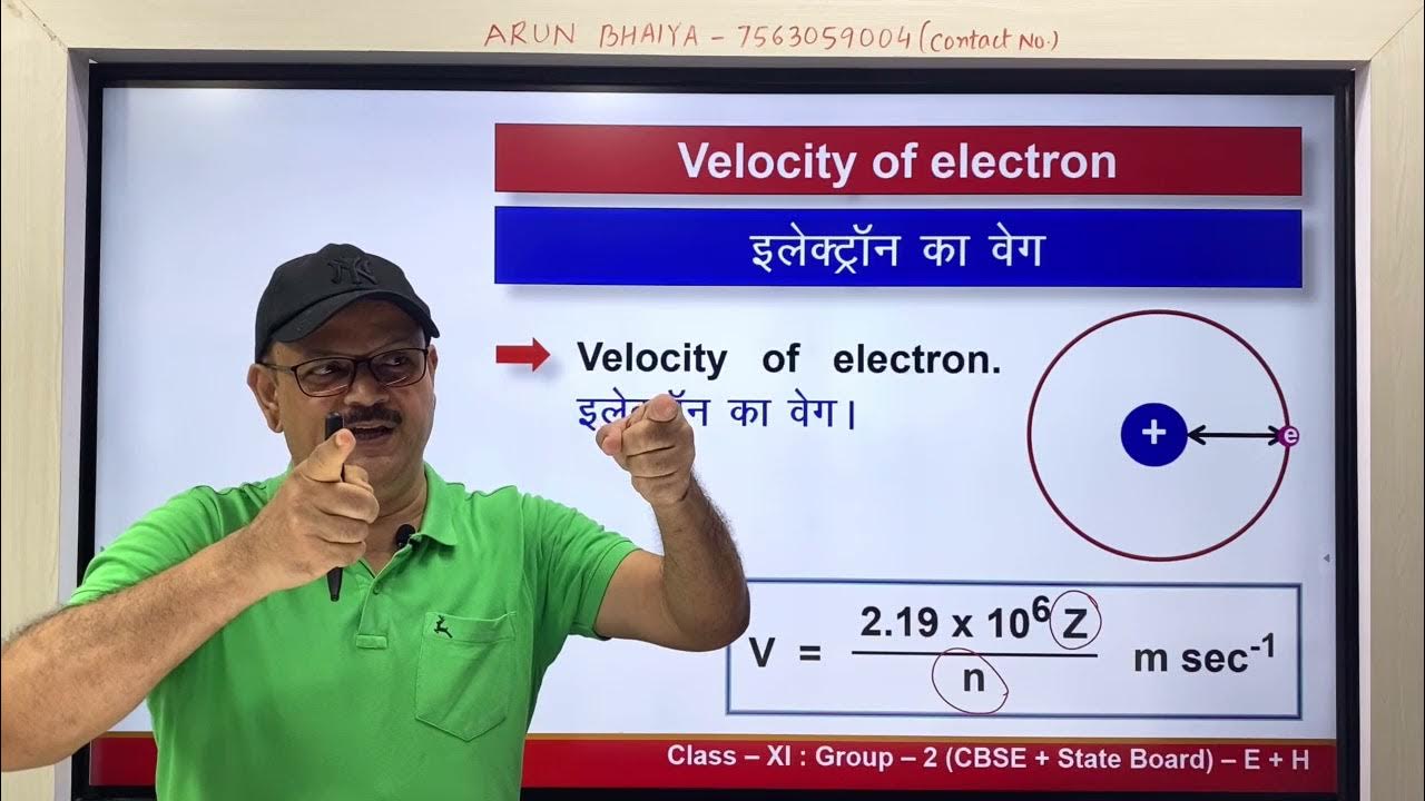 Atomic structure lecture - 2 (Group - 2) - YouTube