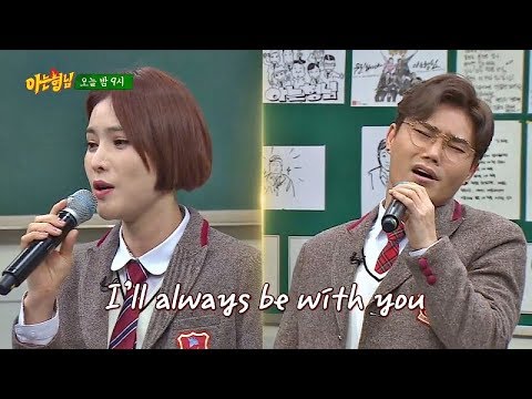 [선공개] 귀 호강하실 분들 컴온! 김범수(Kim Bum-soo)x거미(Gummy) '남과 여'♬ 아는 형님(Knowing bros) 158회