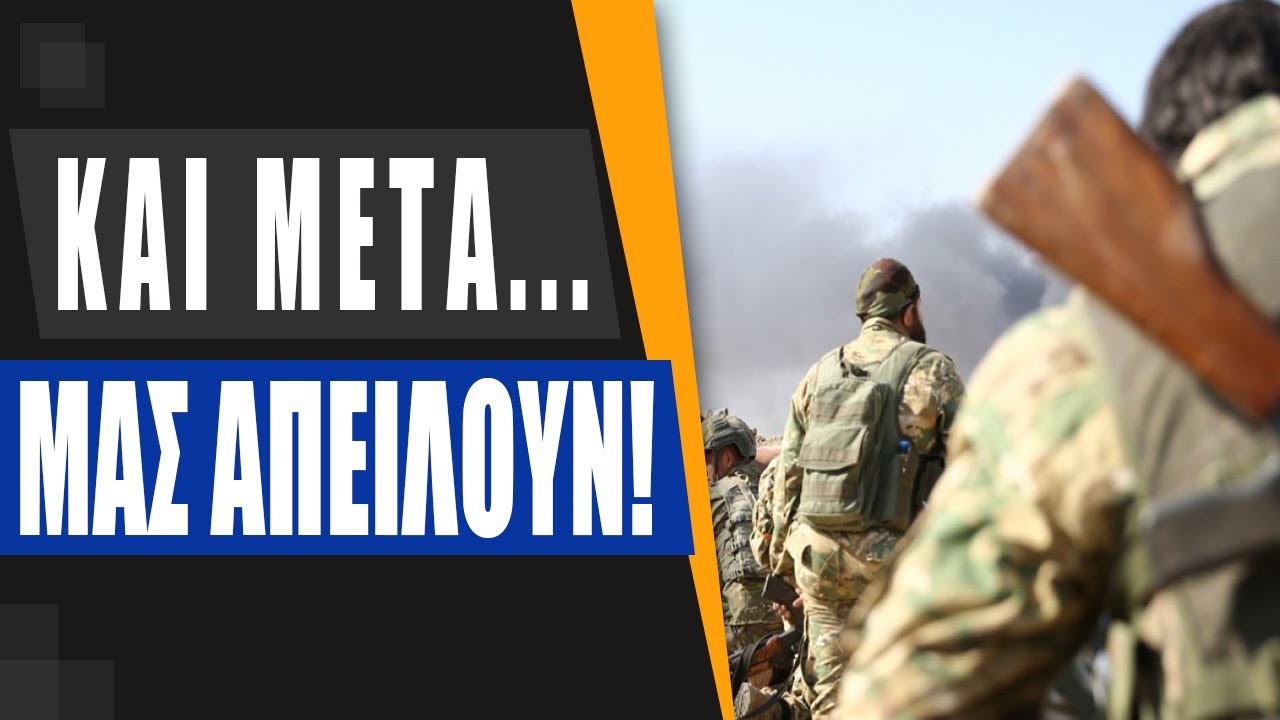 Κανονικό ξεπάστρεμα στο Β. Ιράκ: 15 Τούρκοι στρατιώτες νεκροί από ...