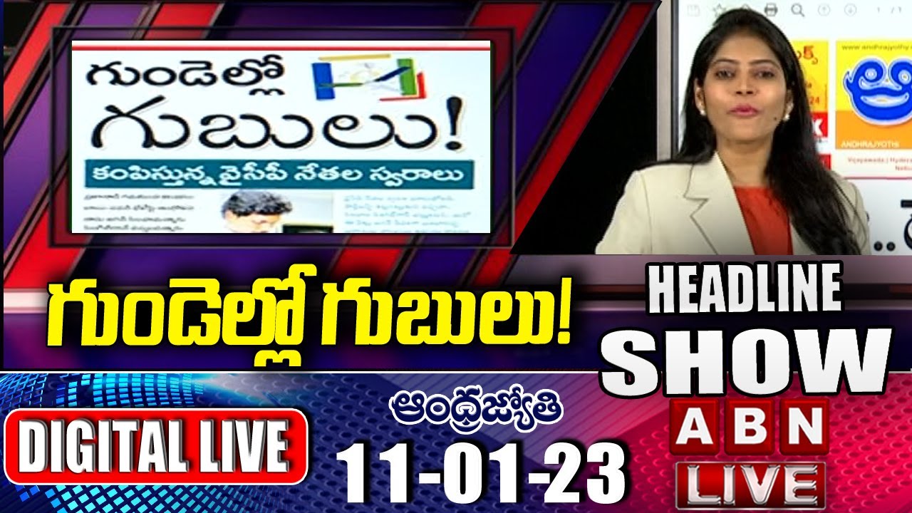 🔴LIVE : AP Headlines Show || Today News Paper Main Headlines || Morning ...