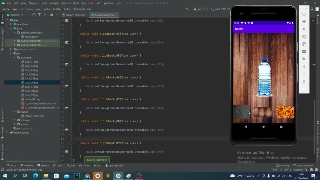 Приложение Бутылочка на Java в Android Studio. Урок 03. HorizontalScrollView в Android Studio ...