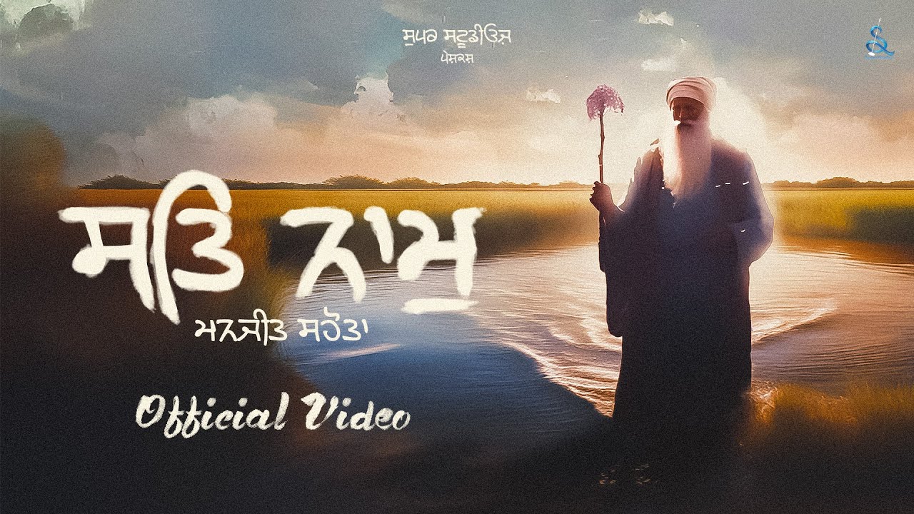 Satnam (Official Video) Manjit Sahota | Bablu Sodhi | Black Virus ...