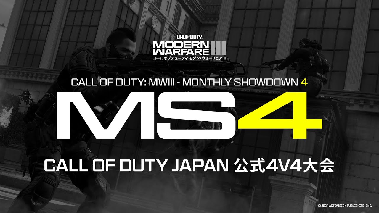 【CoD:MWIII】Monthly Showdown 4 - Call of Duty: Modern Warfare III 公式大会 ...