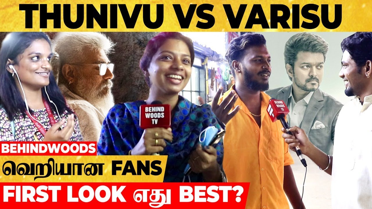 THUNIVU vs VARISU 🔥 First Look எது Best? 😎 Fans Opinion 💥 - YouTube