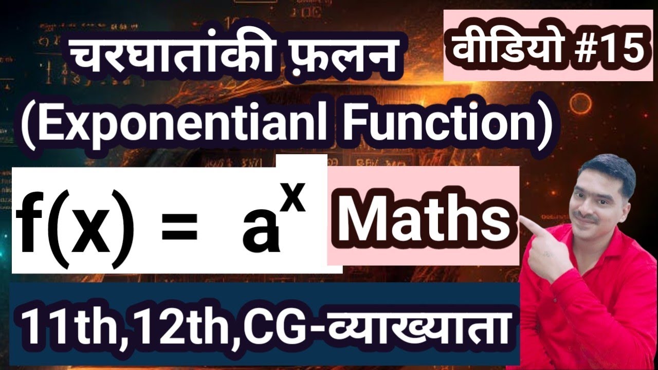 Exponential Function Comic