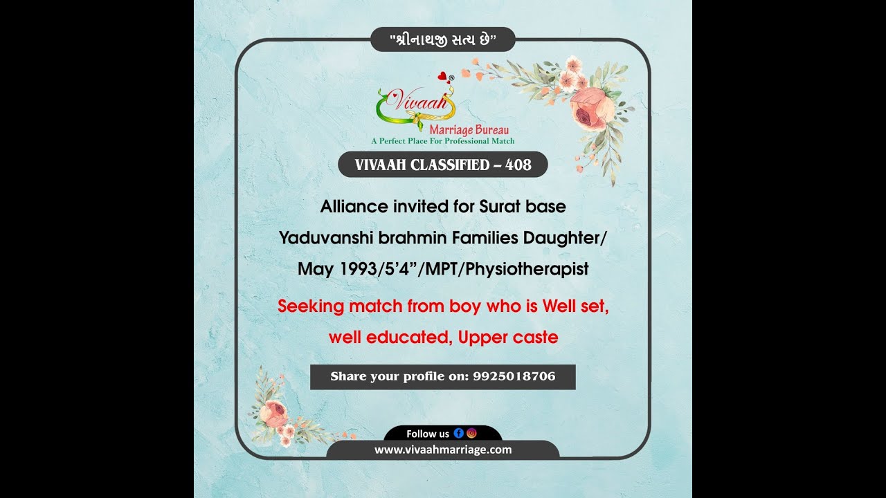 Matrimonial Match Making Profile Introduction Series : Profile No 408 ...