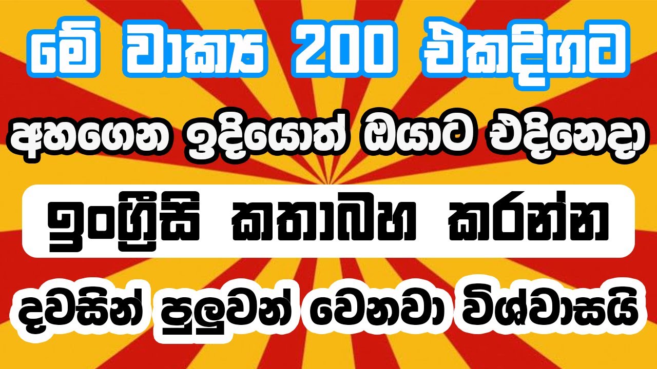 200 Practical English Sentences For Daily Use | Spoken English | Most ...