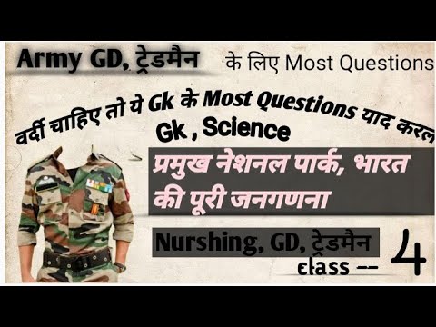 Army Gd Modal Test Paper4, Army GD prectice set2023army gd orignal ...