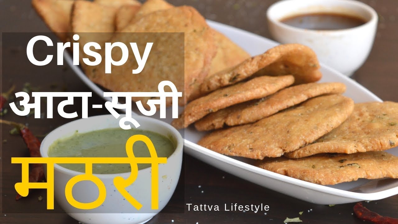 Crispy Atta-Suji Mathri Recipe | Holi Special Recipe | Tattva Lifestyle ...