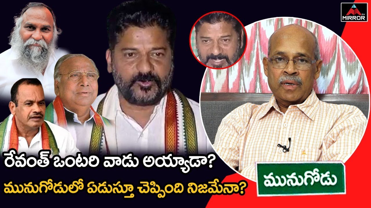Senior Journalist CHVM Krishna Rao Analysis On Revanth Reddy Speech ...