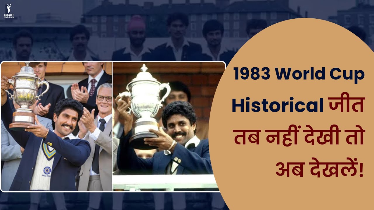 1983 World Cup: If you didn't saw the 1983 World Cup Historical victory ...