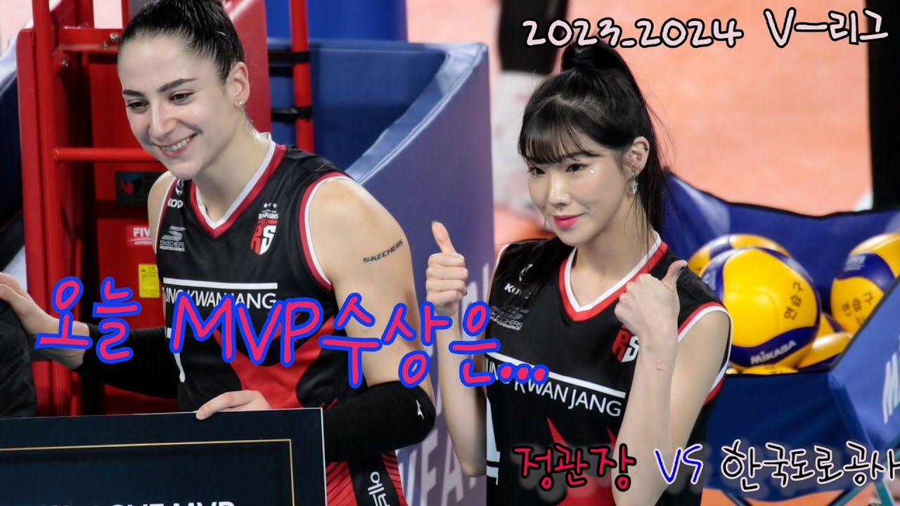 오늘 MVP수상은 지아 #러브인배구 #여자프로배구 - YouTube