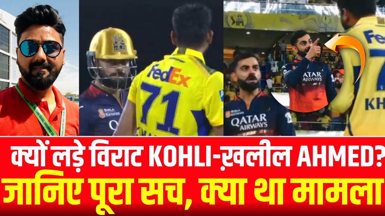 Virat Kohli-Khaleel Ahmed Controversy| What Happened ? True Story with ...