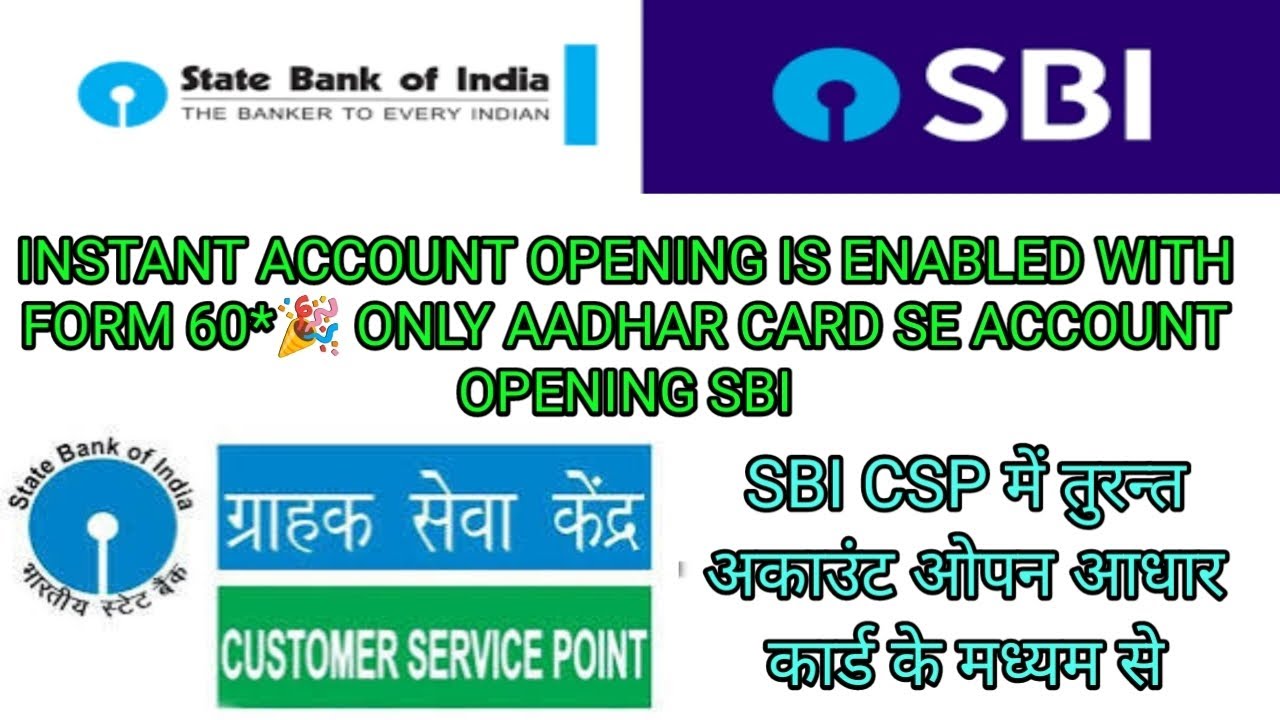 Sbi CSP New update 2025 INSTANT ACCOUNT OPENING is enabled with form 60*🎉 and only aadhar card ...