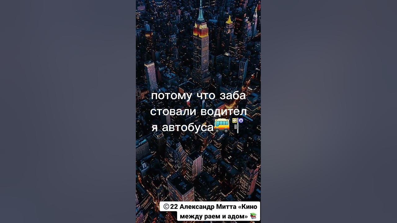Когда тонет авторская идея©️22 Александр Митта«Кино между раем и адом