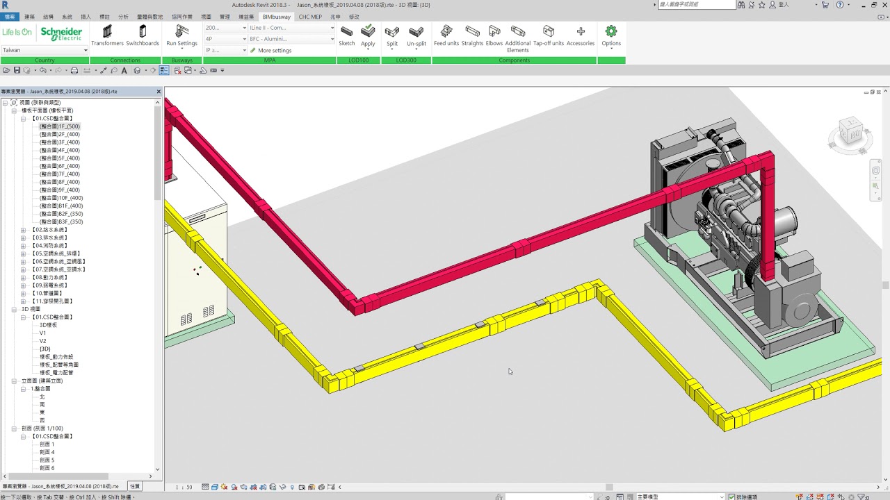 Revit Busway 匯流排 - YouTube