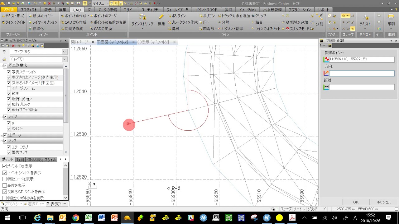 11 LandXMLファイルをインポートして編集 - YouTube