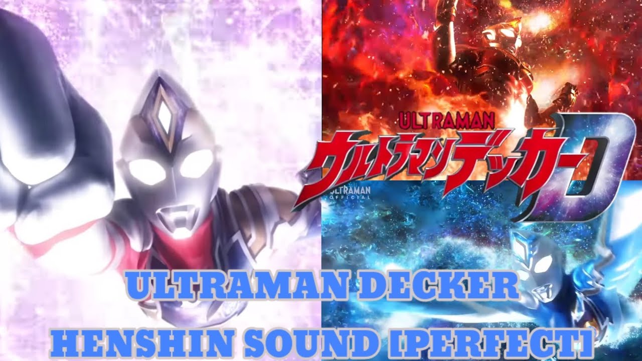 ULTRAMAN DECKER HENSHIN SOUND [PERFECT] - ウルトラマンデッカー変身の音[パーフェクト] - YouTube