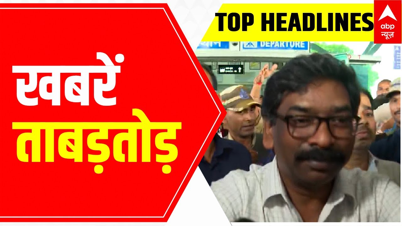 Latest headlines at this hour | 31 Aug 2022 | ABP News - YouTube