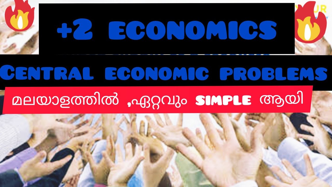 central economic problems/+2conomics/malayalam/simple commerce/in simple words - YouTube