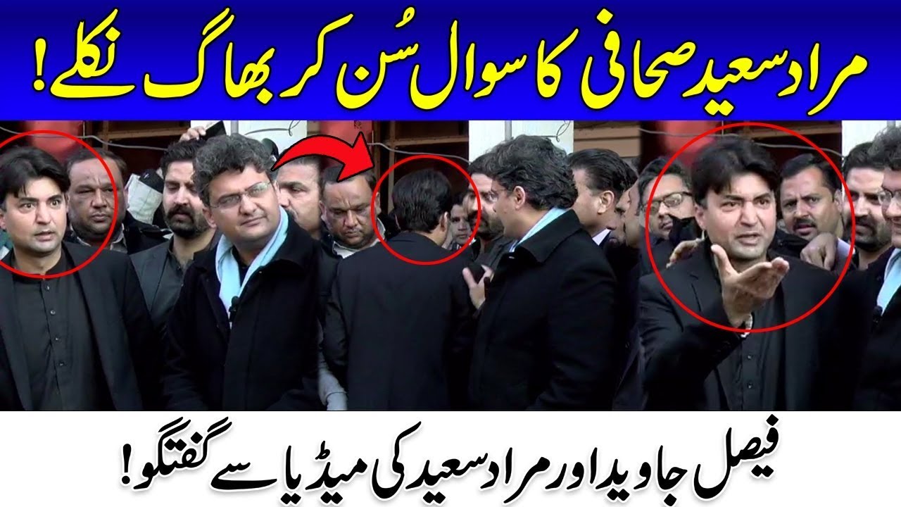 PTI Faisal Javed and Murad Saeed press conference | Who is going to be ...