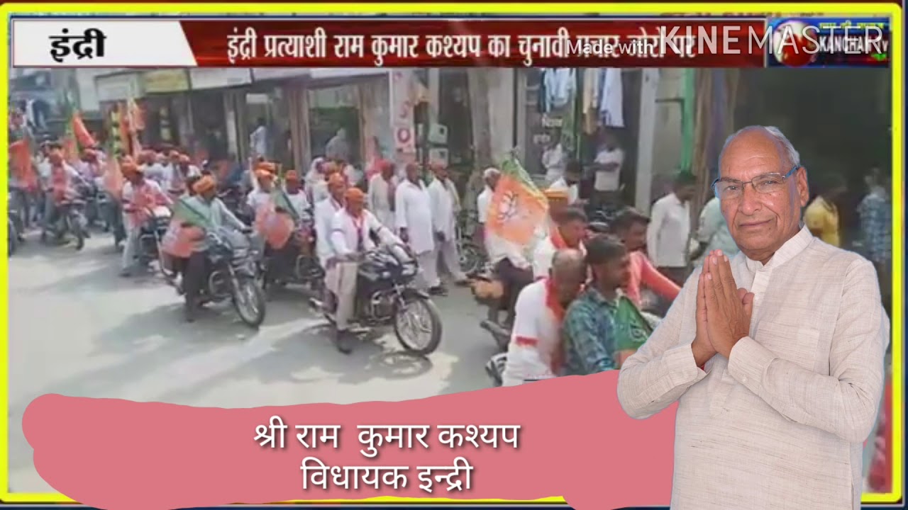 Shri Ram Kumar Kashyap ji - YouTube