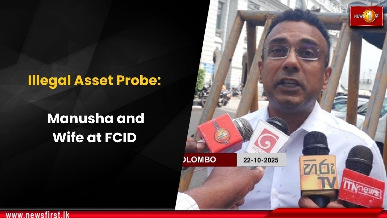 Illegal Asset Probe: Manusha and Wife at FCID - YouTube