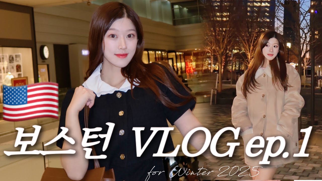 보스턴 VLOG (BOSTON VLOG) 🇺🇸| Tatte Bakery | Newbury Street | Sephora ...