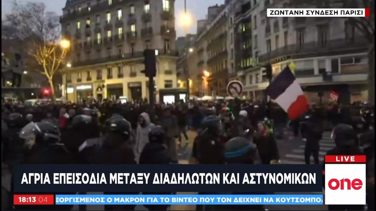 Γαλλία: «Παρέλυσε» το Παρίσι - Συγκρούσεις και επεισόδια στην απεργία ...