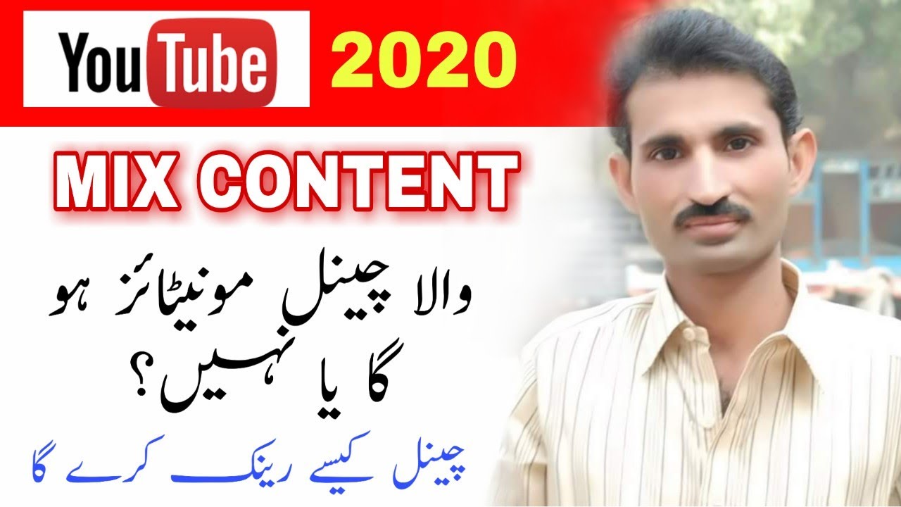 Can We Upload Mix Videos On YOuTube Channel 2020 Rana Production YouTube can-we-upload-mix-videos-on-youtube-channel-2020-rana-production-youtube