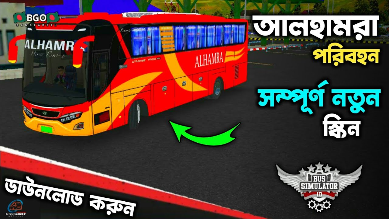 আলহামরা পরিবহন বাস স্কিন | BD New Jet Bus Skin | Alhamre Bus Skin ...