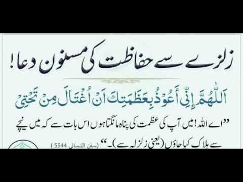 Dua for earthquake 🤲🤲🤲 #pakistan