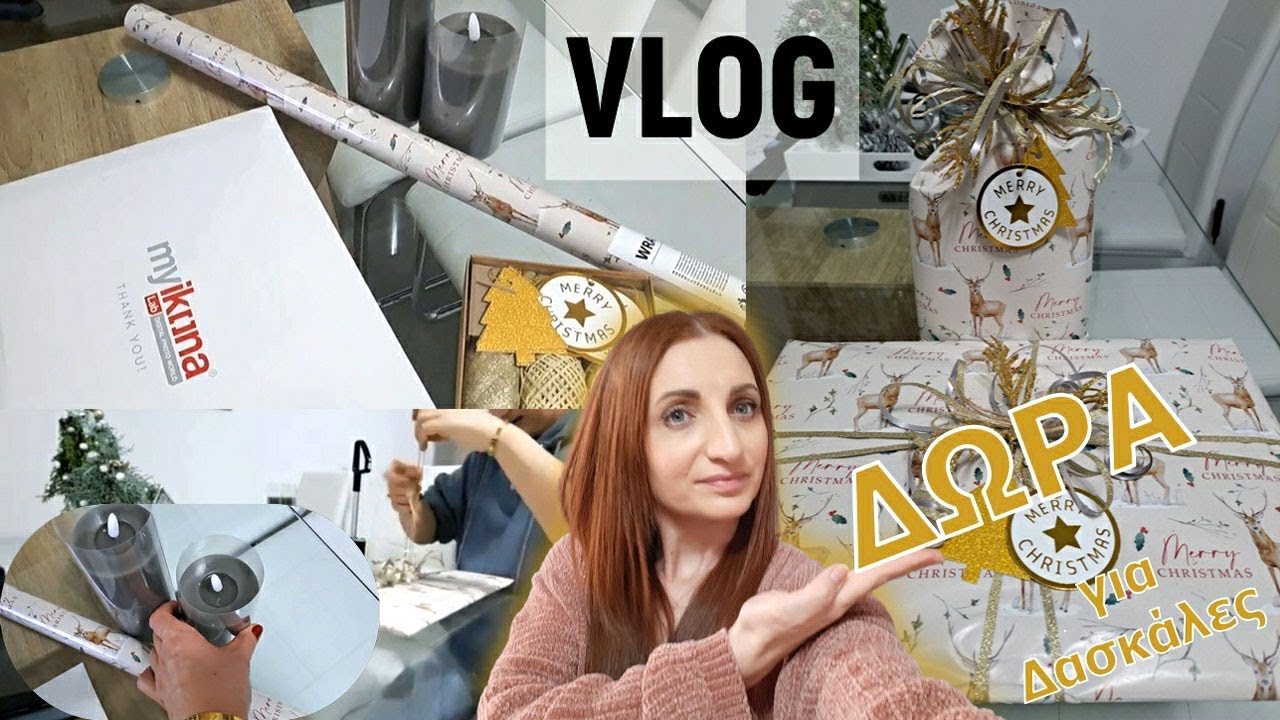 VLOG:Τι έπαθε ο Γάτος,Ετοιμάζω Δώρα για της Δασκάλες,Φασολάδα ...