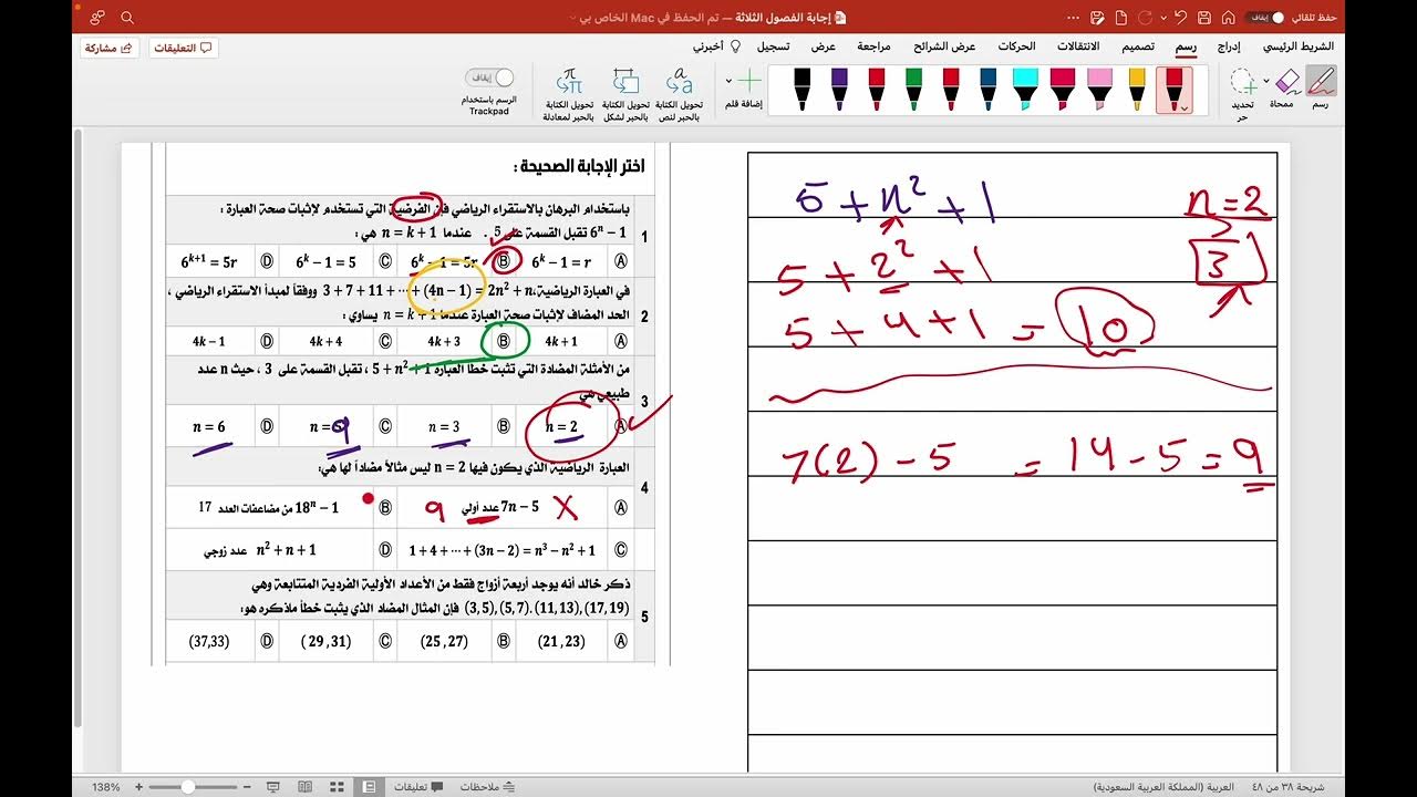 متتابعات ومتسلسلات جـ٥ - YouTube