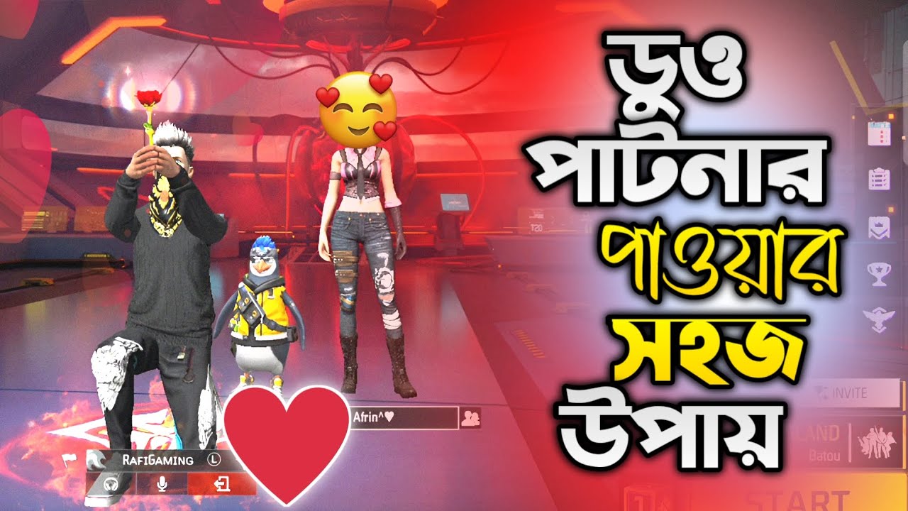 DUO PARTNER পাওয়ার সহজ উপায়😍 | কিভাবে DUO PARTNER পাবেন? | FREE FIRE ...