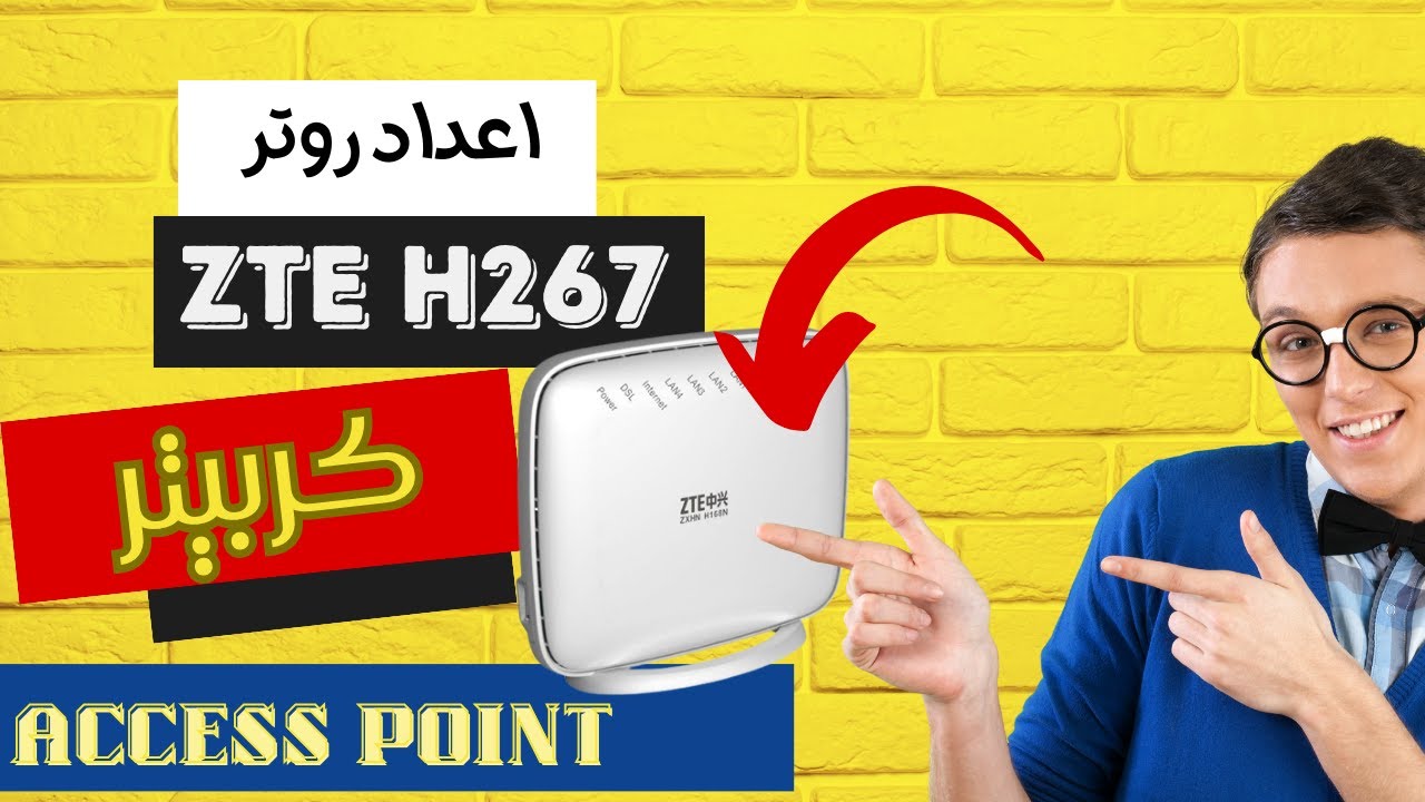 طريقة اعداد راوتر ZTE لخاص بي ADSL INWI 20 MEGA الى ACCESS POINT موزع ...