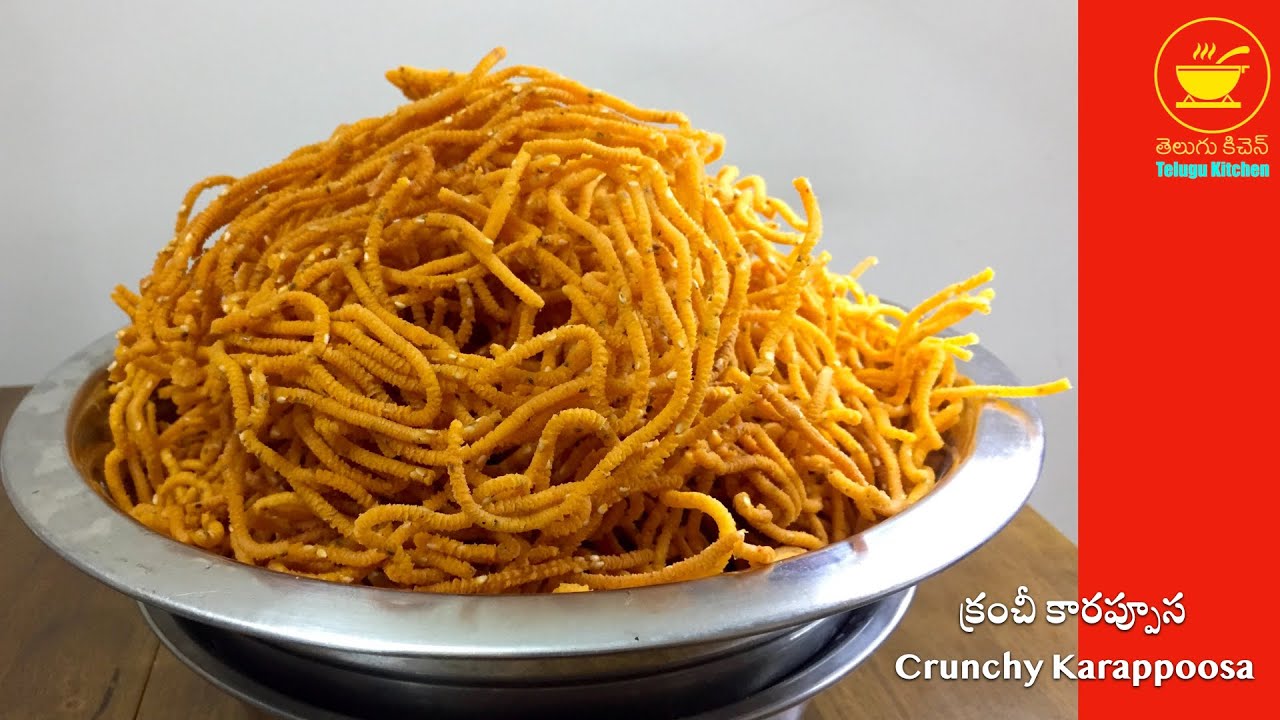క్రంచీ క్రంచీ కారప్పూస | CRUNCHY KAARAPPOOSA | #karapusa #murukulu # ...
