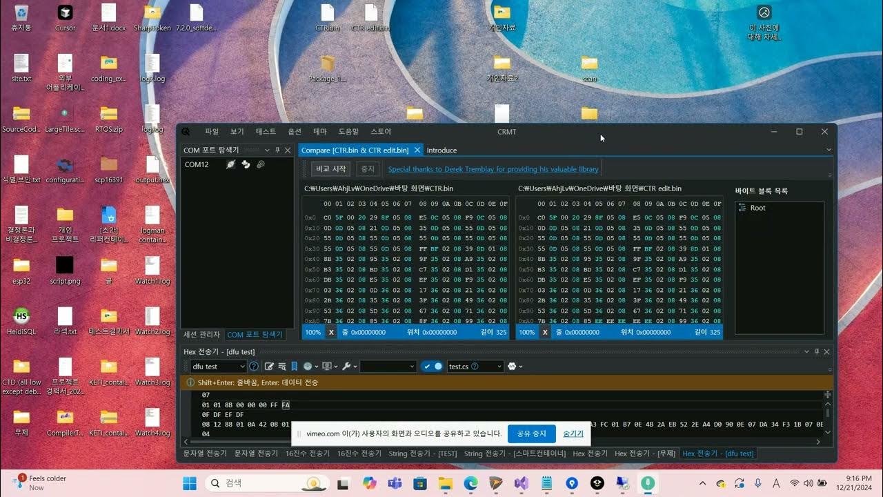 [CRMT] Hex Diff 기능 소개 - YouTube
