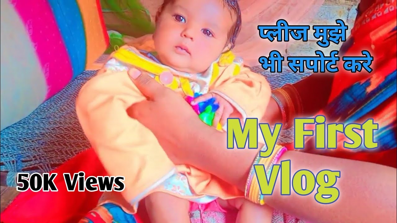 My First Vlog || Urmi vlog video 👦 little girl vlog - YouTube