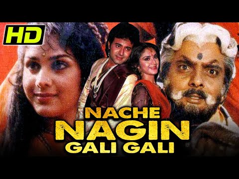 नाचे नागिन गली गली (HD) - बॉलीवुड की सुपरहिट मूवी l नितीश भरद्वाज, मिनाक्षी सेशाद्री, सत्येंद्र कपूर