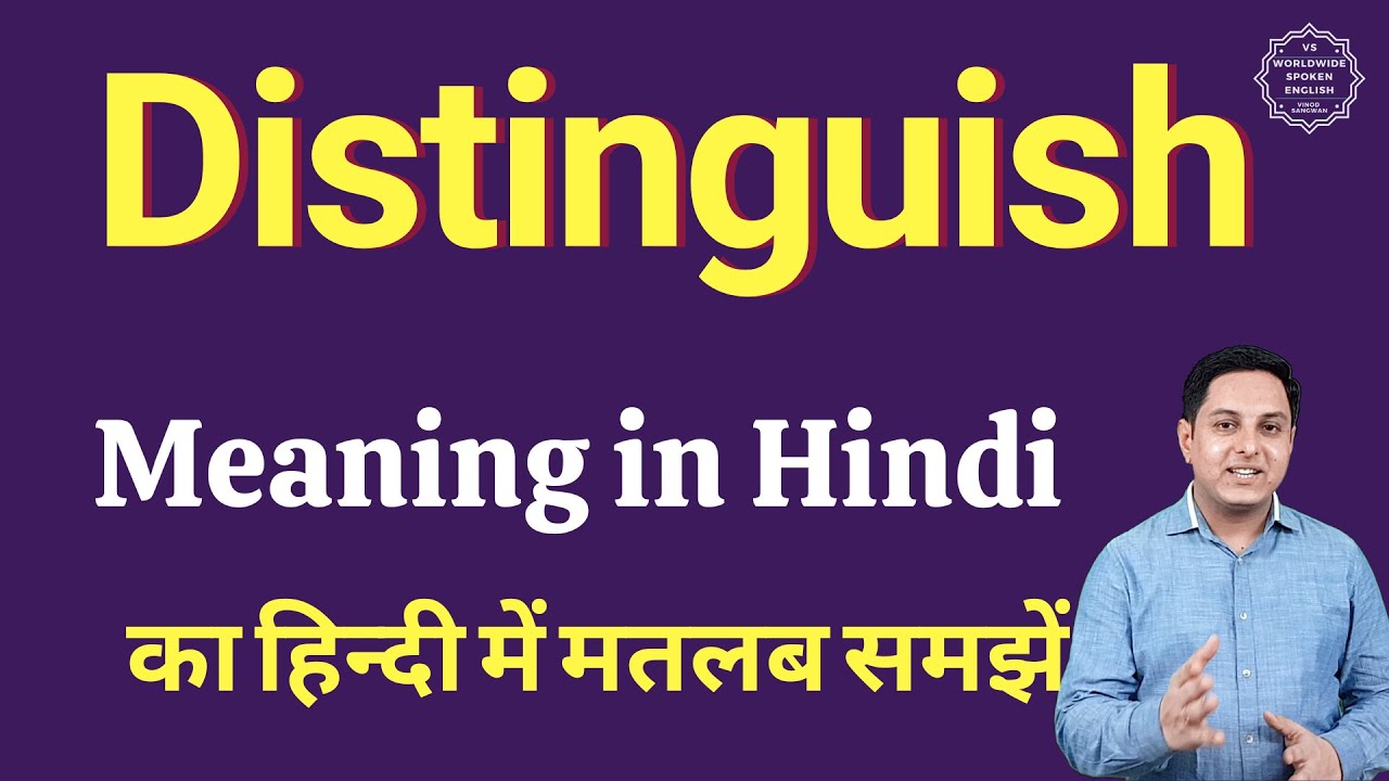 Distinguish Meaning In Hindi Distinguish 