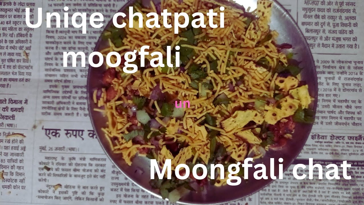 Uniqe chatpati moongfali | Moongfali chat |Moongfali recipe - YouTube
