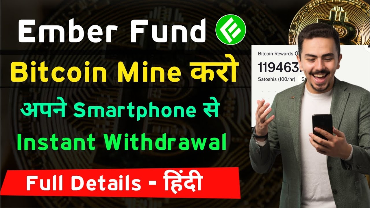 Free Bitcoin Mine कैसे करे | Ember Fund Daily Bitcoin Earn & Withdrawal ...