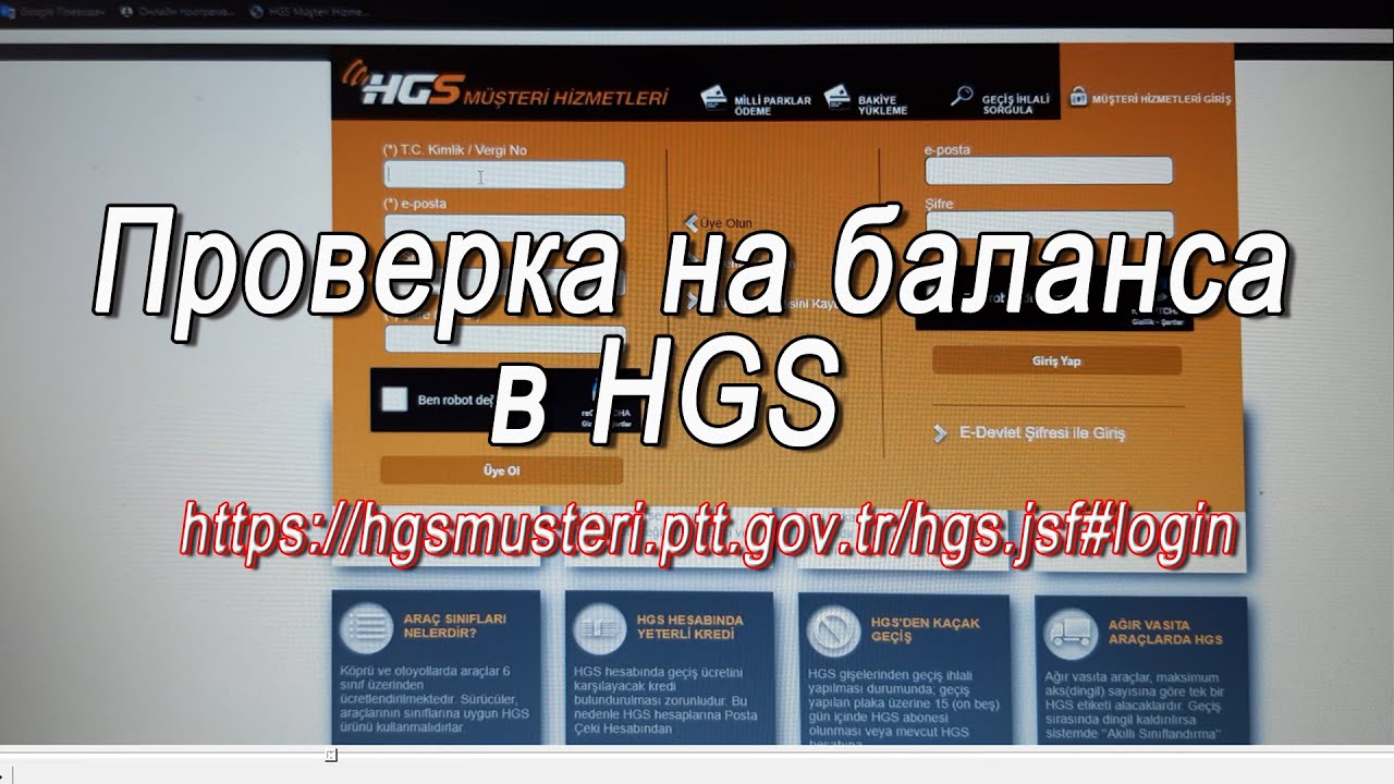 Проверка на баланса в HGS стикера за пътни такси в Турция - YouTube