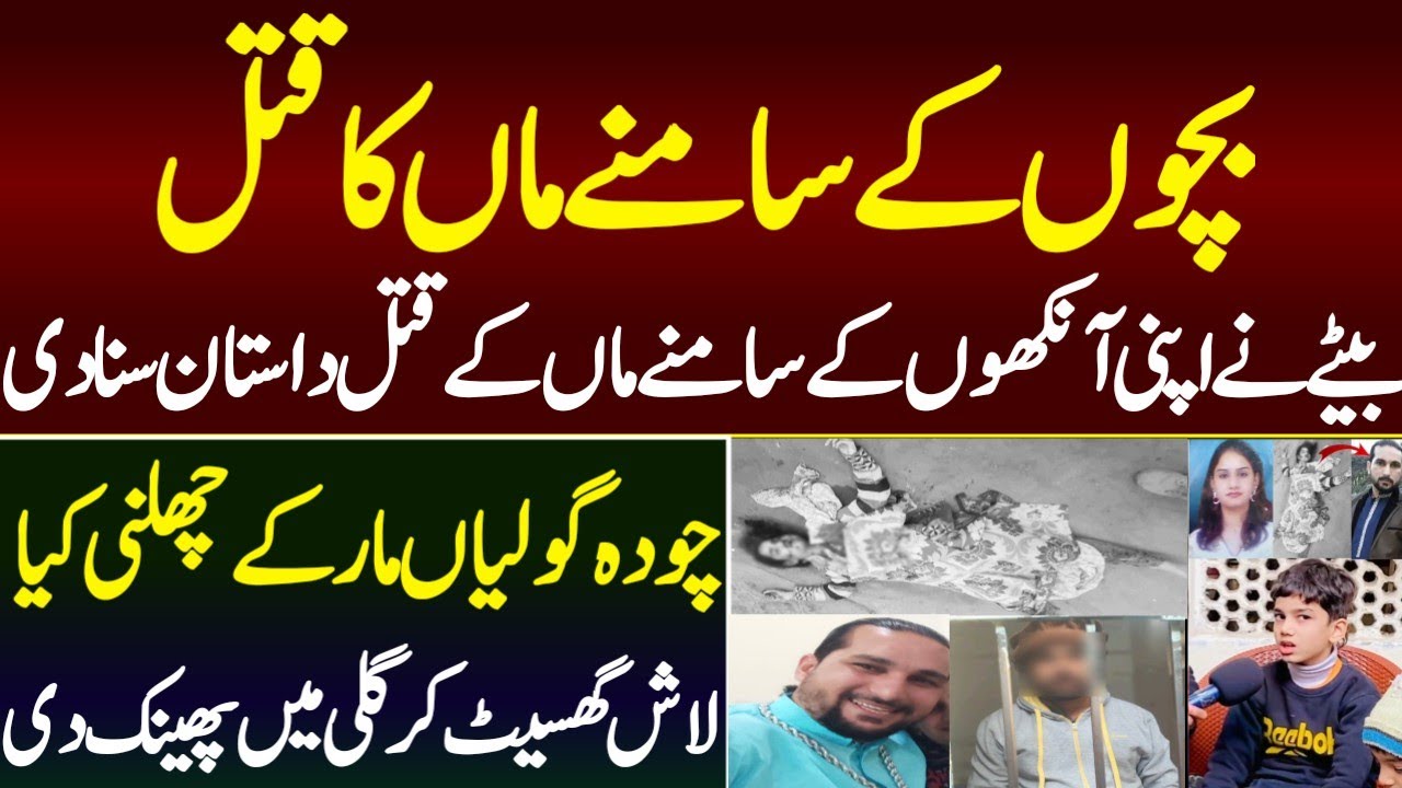 Love Marriage Ka Anjam | Bate Ne Apni Mann k Q@tal ki Sari kahani bta de | AD Malik Official ...