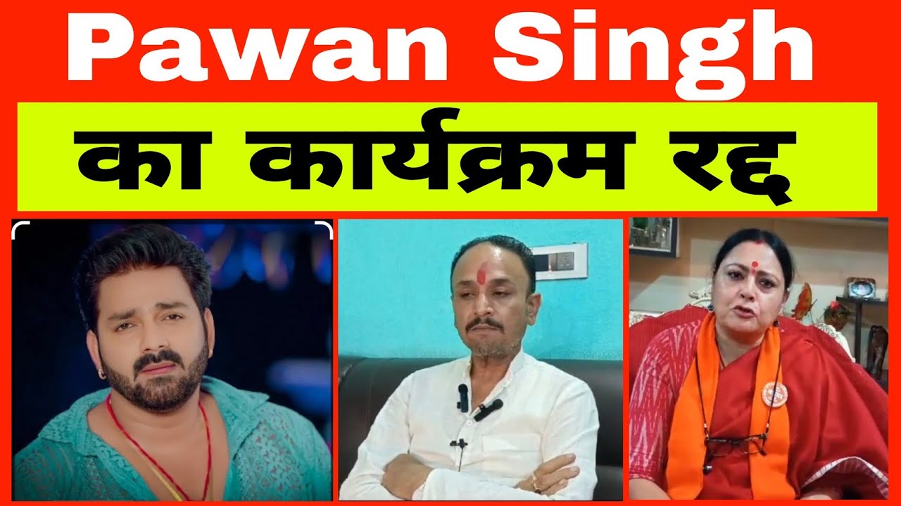 Nahi Aa Rahe Pawan Singh !Prem Pal Singh Press Conference! Agnimitra Paul! Crescent Private ITI ...