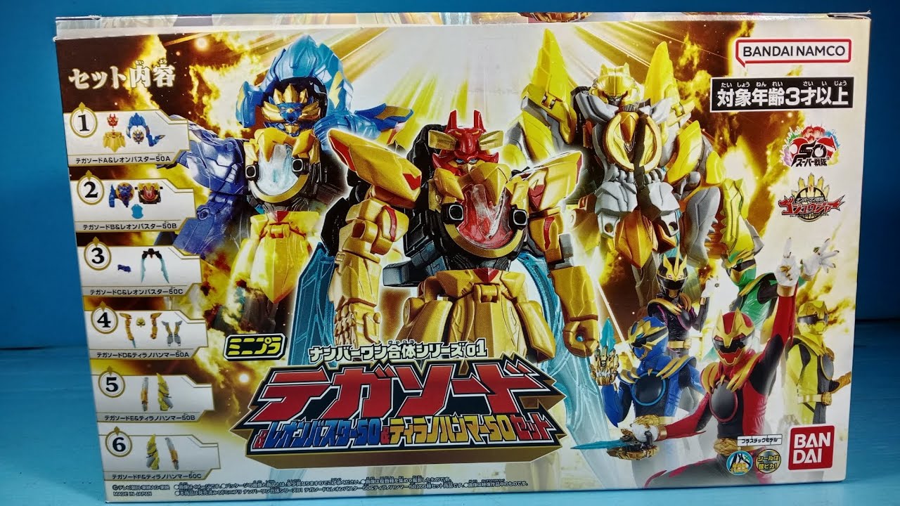 Mini Pla No.1 Gattai01: Tega Sword/TegaSword Red - YouTube