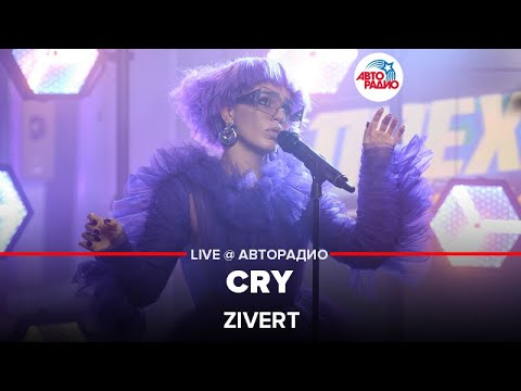 Zivert - CRY (LIVE @ Авторадио) - YouTube
