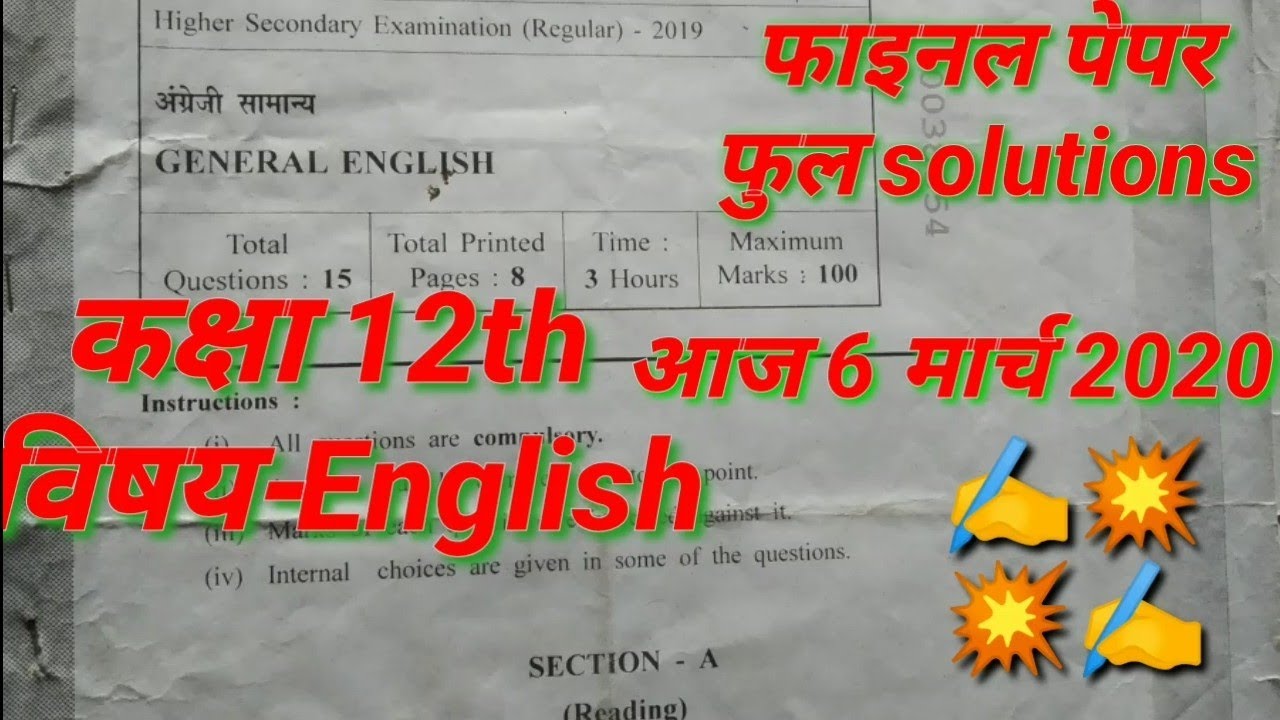 Solution 2020 Board Exam Ka Final solution-2020-board-exam-ka-final